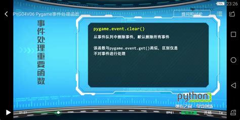 Pygame的简单总结 岳华 博客园