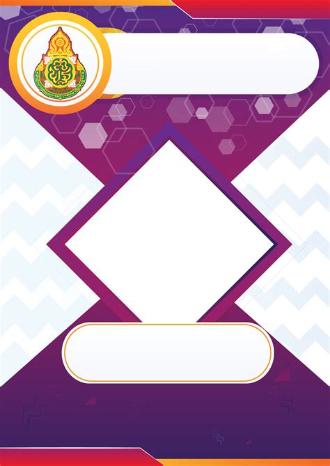 แบ่งปันปก 001 1 ปกแฟ้มสะสมผลงาน