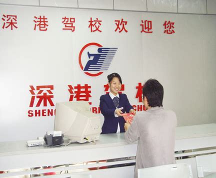 深圳深港驾校 深圳学车团购网