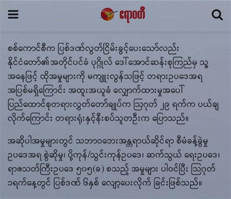 သက္က မိုးညို သက္က မိုးညို Added A New Photo