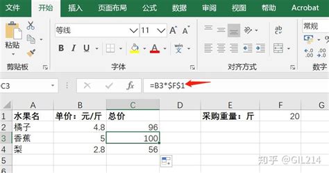 Excel系列之“相对引用”和“绝对引用” 知乎 Excel系列之“相对引用”和“绝对引用” 知乎