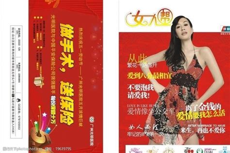 女人帮杂志 随意云
