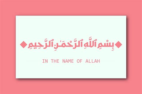 Premium Vector Bismillah In The Name Of Allah Arabic Lettering Bismillahir Rahmanir Rahim