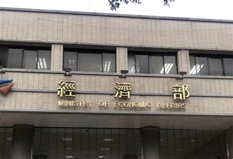 行政院組改後經濟部新設五署 強化政策規畫任務 財經 中時