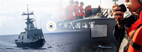 政府資訊公開 中華民國海軍 Navy Command R O C