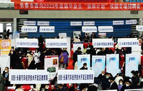 学习宣传贯彻党的二十大精神在行动 长春市教育局2022年强师计划抢占引才先机 招聘 长春市 教育局 新浪新闻
