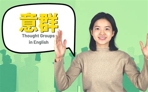 突破英语听力口语瓶颈07快速提升听力的6个步骤耳朵变灵敏 bilibili B站 无水印视频解析YIUIOS易柚斯