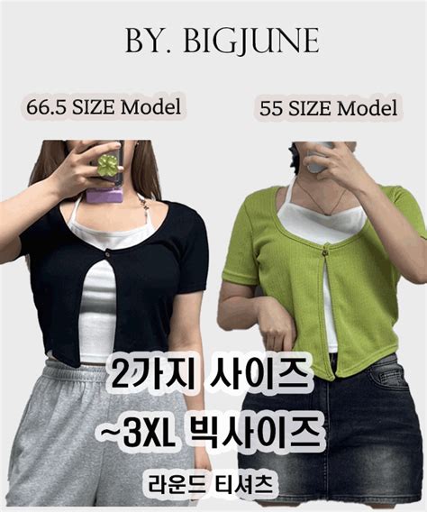 ~99 3xl 빅사이즈 홀터넥 티셔츠 허얇골넓유니크🧡체형커버 데일리 신상 코디 여름 봄 가을 페미닌 심플 데일리룩 버클 크롭티 일체형 크롭 배색티셔츠 785 에이블리