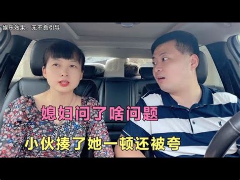 媳妇问老公假如有人勾引他他会咋办老公的回答太搞笑了 YouTube
