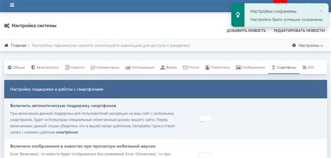 ajax options save Сохранение настроек dle без перезагрузки страницы