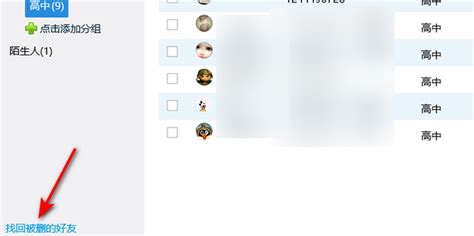 qq被删除的好友怎么找回来 360新知