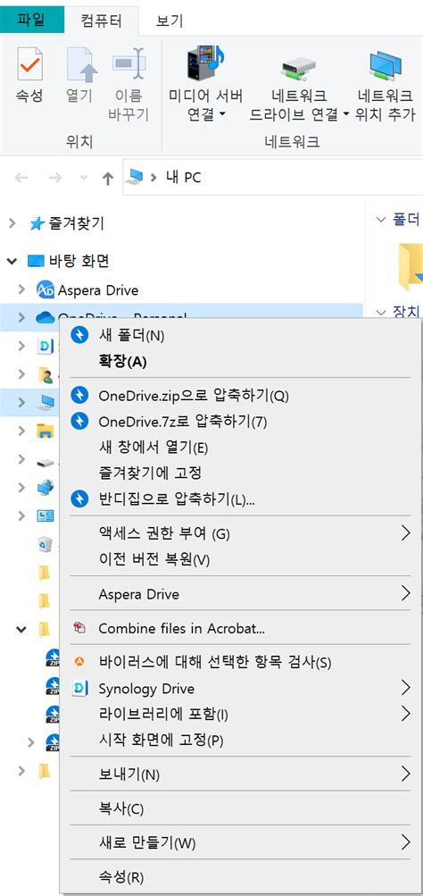 윈도우 탐색기 좌측 폴더트리 제거 어떻게 하나요 Namespace 관련 2cpu 지름이 시작되는 곳