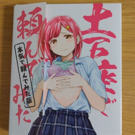 Dmm 土下座で頼んでみた Blu Ray 本気で頼んでみた版 Blu Rayの通販 By アリス少佐s Shop｜ディーエムエムならラクマ