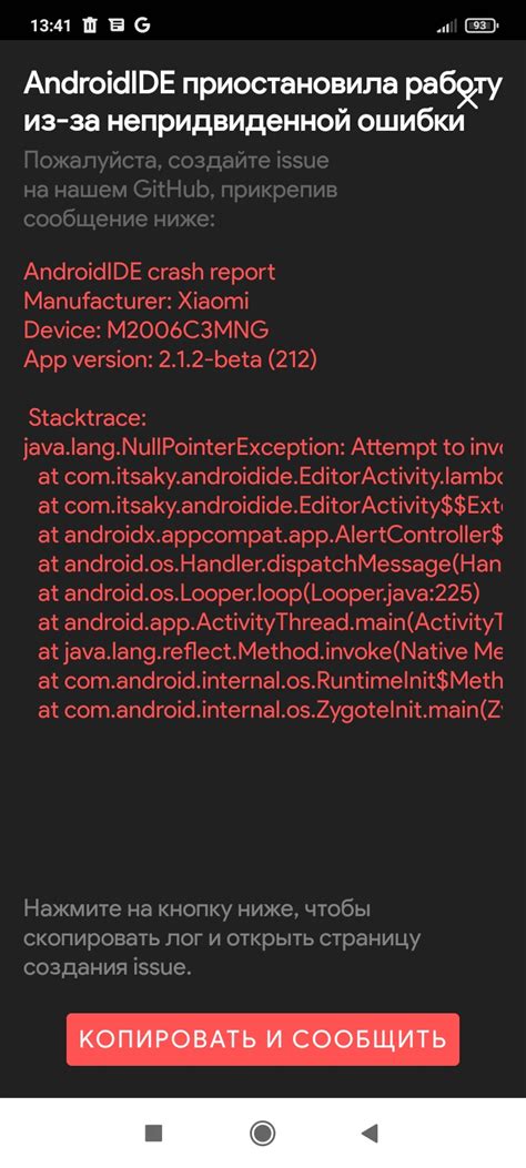 Nullpointerexception During Search In Project · Issue 276 · Androidideofficialandroidide · Github