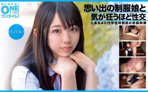 「思い出の制服娘と気が狂うほど性交 Yuzuka」：mgs動画＜プレステージ グループ＞アダルト動画配信サイト