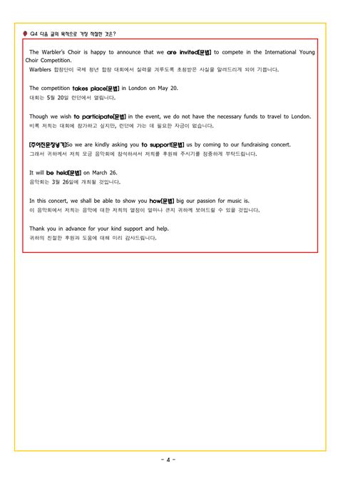 2023 다빈출코드 고1 1강 글의목적 102문제 쏠북