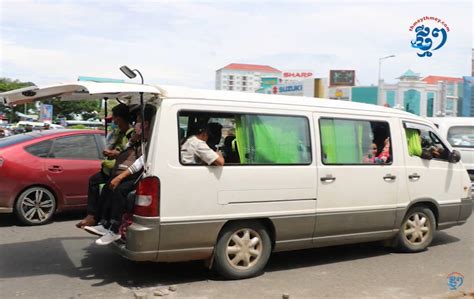 ចូលឆ្នាំ អាជ្ញាធរ អំពាវនាវដល់ម្ចាស់រថយន្តឈ្នួល កុំឱ្យផ្ទុកអ្នកដំណើរលើដំបូល