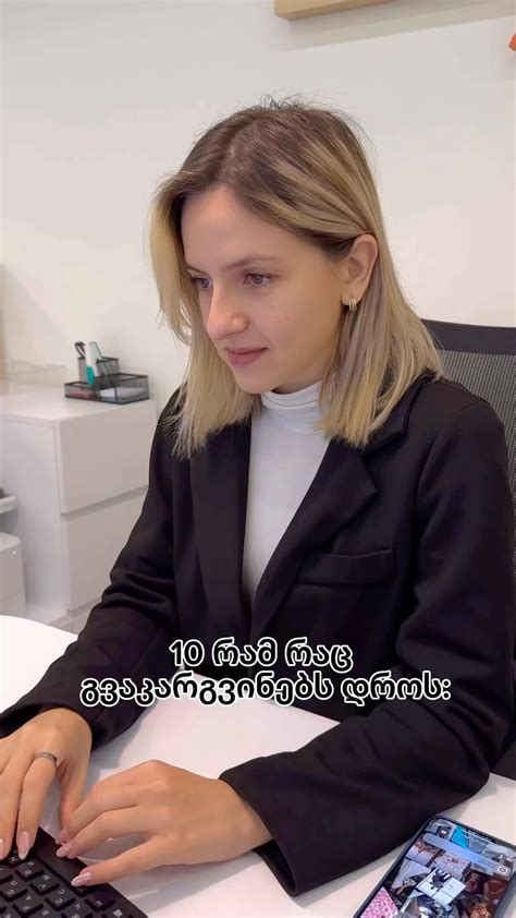 ინგა პირადი ქოუჩი 🎯 10 რამ რაც დროს გვაკარგვინებს 1 პროკრასტინაცია საქმის მუდმივად