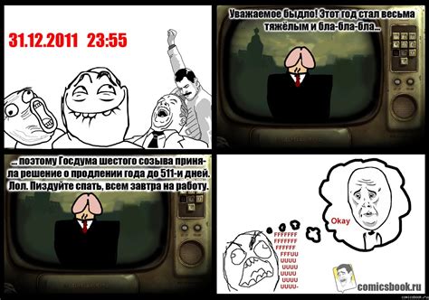 комиксы с мемами рожи из комиксов смешные картинки и другие приколы комиксы гиф анимация