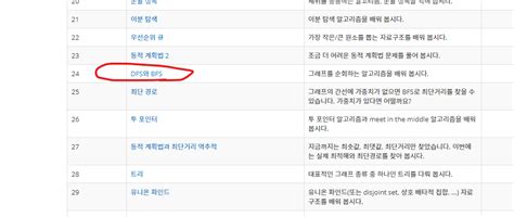 백준 온라인 사이트로 알고리즘 초보가 공부하는 방법