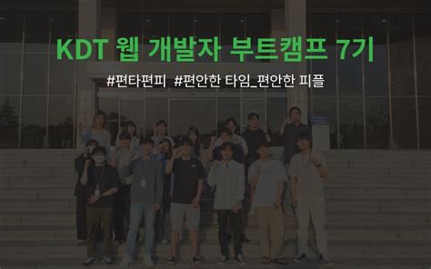 전체 오프라인 부트캠프
