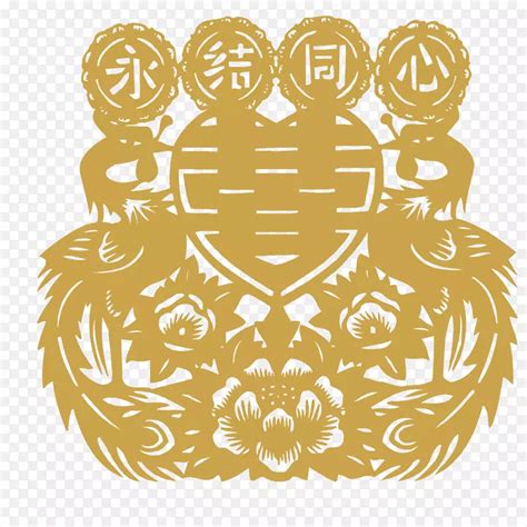 国庆结婚创意喜字永结同心剪纸矢png图片素材下载 图片编号qvmvalgy 免抠素材网