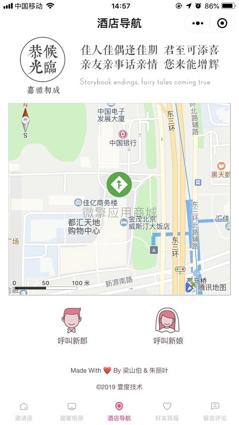 壹度婚礼邀请函请帖小程序免费制作 Csdn博客