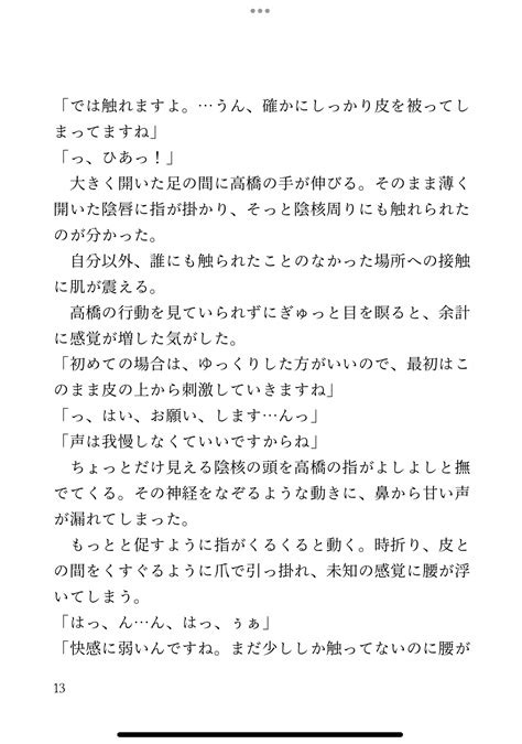 [rj01164279] クリ責め連続絶頂 包皮クリ剥きクリニック、コンプレックスの隠れクリトリスを初恋のイケメン先輩にぷるんと綺麗に剥いてもらいました のdl作品情報 Dldgirls