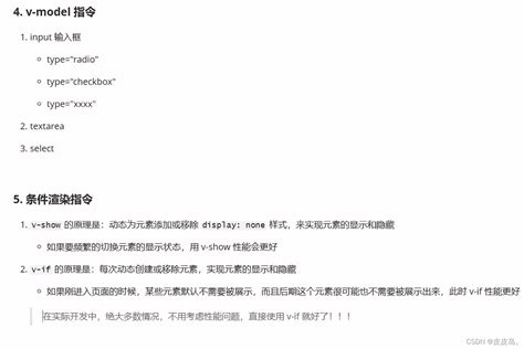 vue2 3 csdn博客