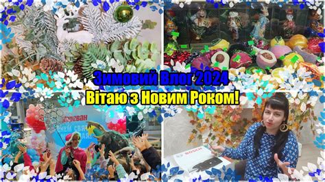 Зимовий влог 1. Новорічний декор. Огляд пилососа Bosch AquaWash&Clean ...