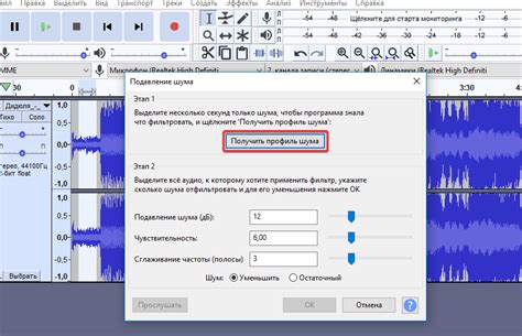 Как обрезать музыку в Audacity