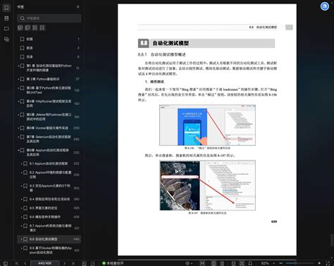 《软件自动化测试实战：基于开源测试工具》于涌 Pdf电子书 198mb 下载 码农书籍网