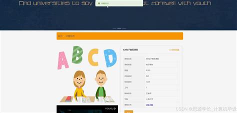 Springboot毕设 大学生在线课堂系统 程序论文 Csdn博客