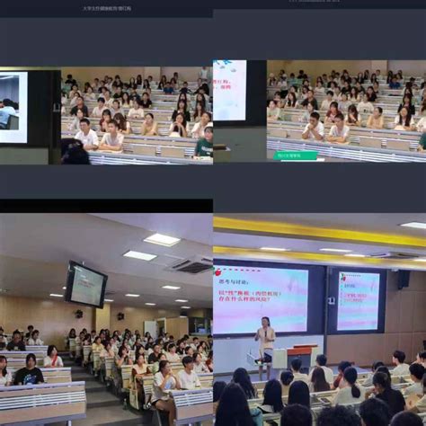 大学生性健康教育探索直播同步课堂教学活动 政法学院 知识产权学院 大学生性健康教育探索直播同步课堂教学活动 政法学院 知识产权学院