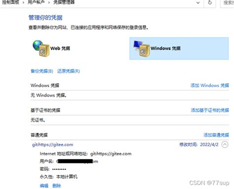 Fatal Incorrect Username Or Password Access Token 鉴权失败 Session 054548b8 Mark Incorrect