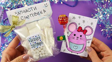 5 СЛАДКИХ И ПРИКОЛЬНЫХ ПОДАРКОВ на Новый Год ДЛЯ ДРУЗЕЙ Youtube