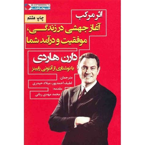 پرفروش ترین کتاب های موجود در بازار در سال2020