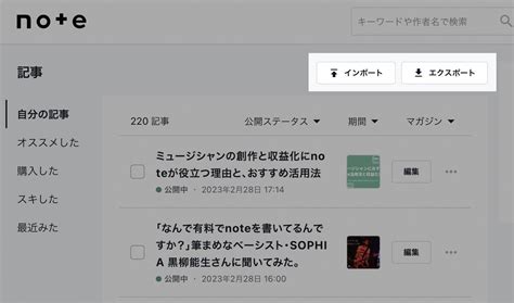 インポートとエクスポート 知識の書庫