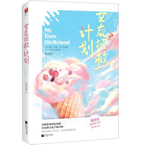 Buy My Cute Girlfriend Book Online At Low Prices In India