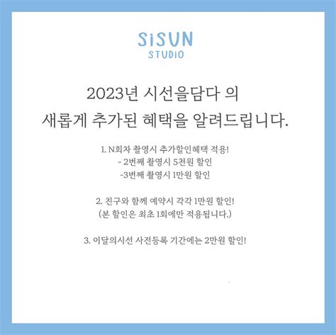 시선을담다 부산배우프로필•배우프로필•부산스튜디오•서면스튜디오•전문직프로필•연주자프로필 감성을 기록하는 곳 시선을담다 프로필전문 안녕하세요 오늘은 2023년에 시선