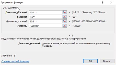 Как посчитать количество строк в Excel по условию