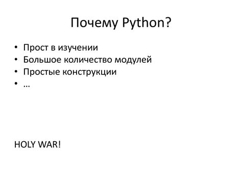 Введение в Python презентация онлайн