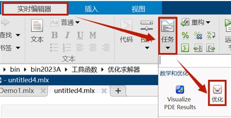 Matlab 优化工具箱optimization Toolbox改版后的live Editor工具咋用matlab优化工具箱 Csdn博客