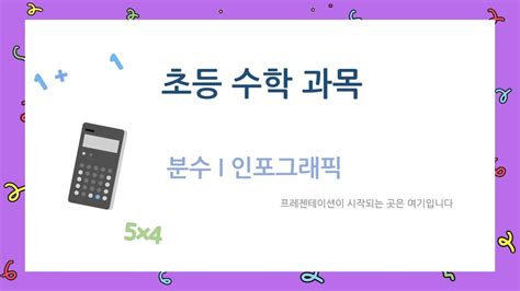 프레젠테이션을 위한 무료 낙서 인포그래픽 Ppt 템플릿 Slidesdocs
