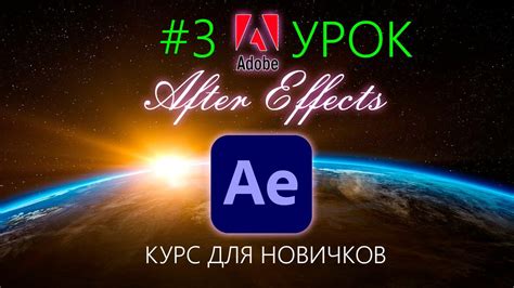 Как сделать печатающийся ТЕКСТ After Effects Эффект печатающегося текста Анимация Курс Урок