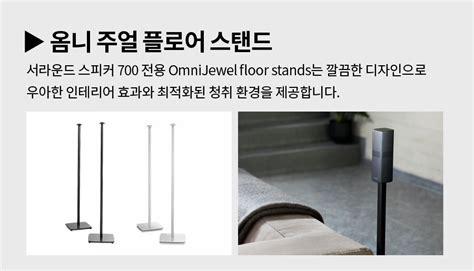 [bose] 보스 서라운드 스피커 700 Bose 온라인 스토어