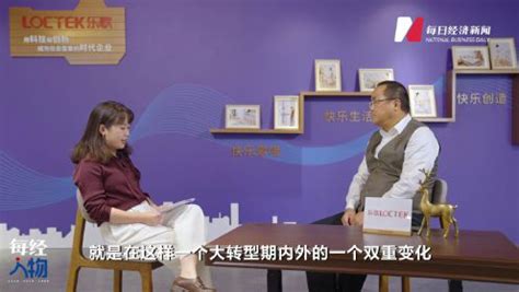 性情中人项乐宏是160万粉丝主播，也是乐歌股份董事长高清1080p在线观看平台腾讯视频