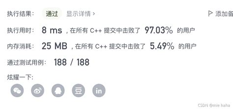 【leetcode】二叉搜索树的最小绝对差c二叉搜索树 差值最小 C Csdn博客