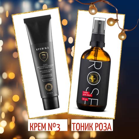 Набор Тоник РОЗА Крем №3 Мастерская Олеси Мустаевой