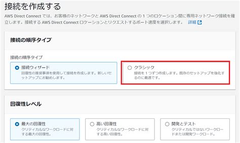 Aws Direct Connect 専用線接続の手順ガイド Sier Station